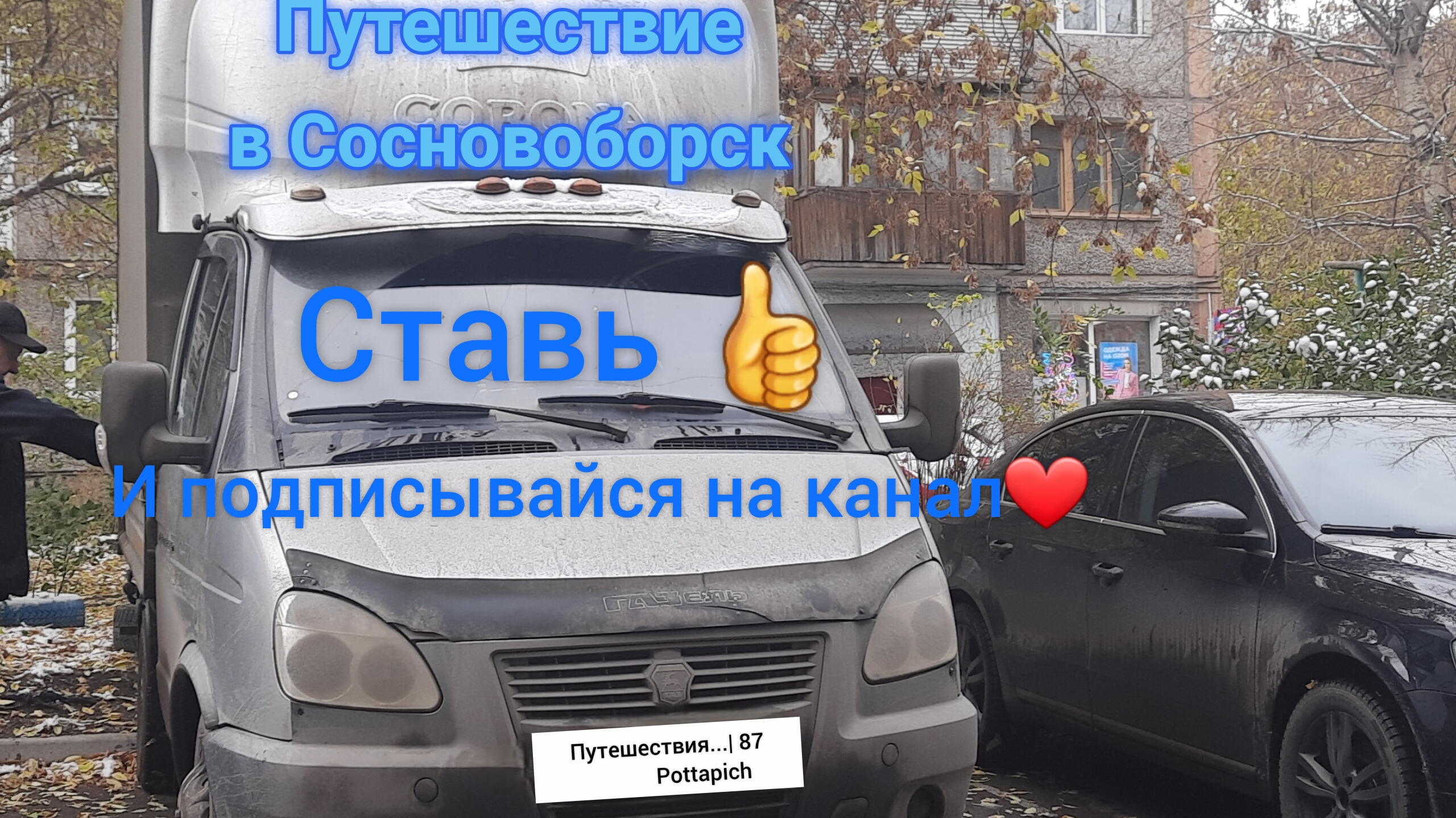 Длинные видео