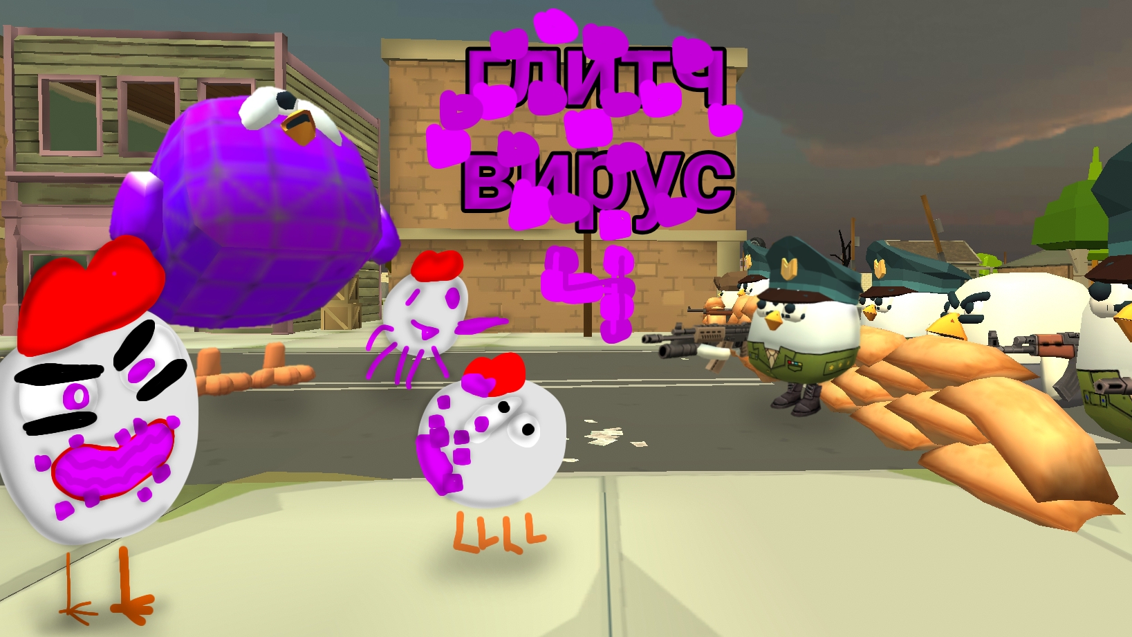 глитч вирус