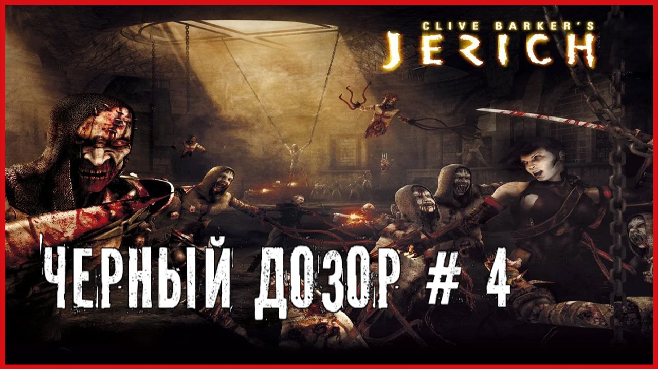 УЖАСЫ