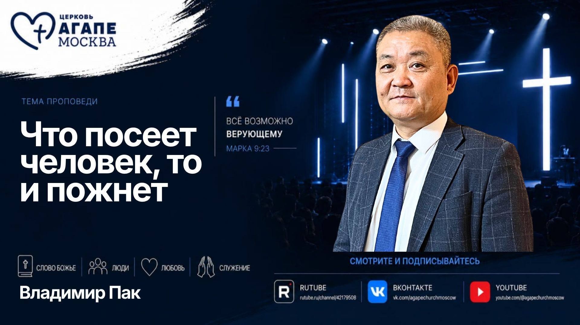 Воскресное Богослужение