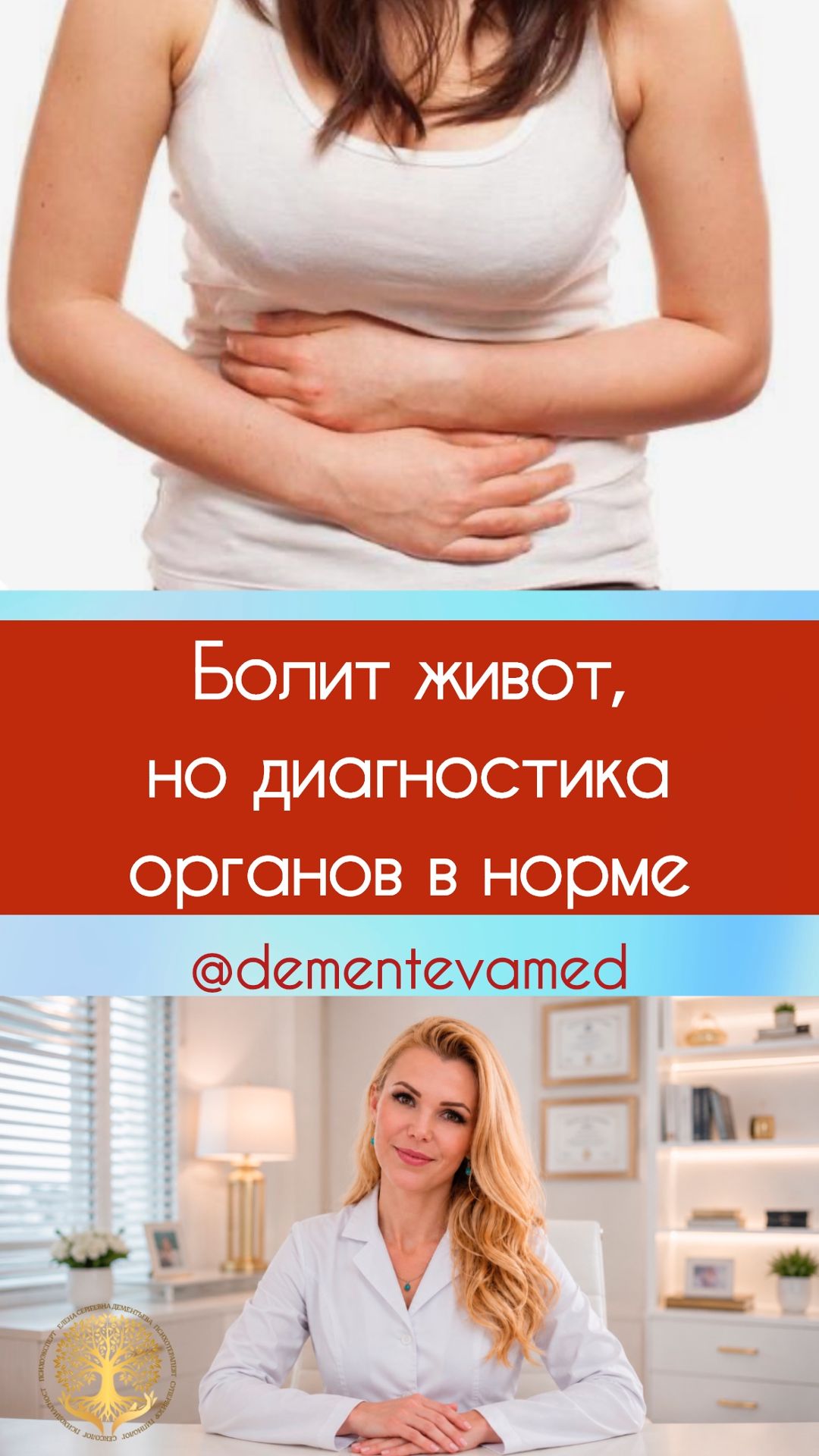 Тревога и панические атаки