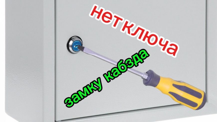 Слесарка