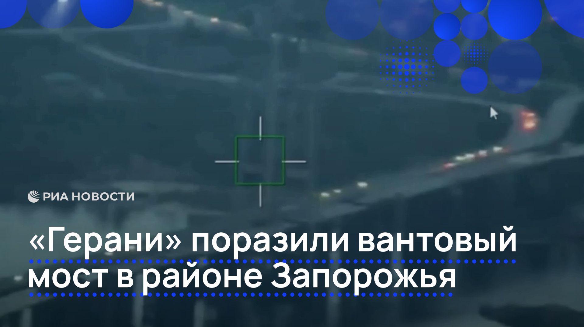 Спецоперация на Украине