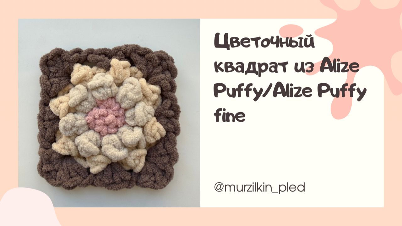 Узоры