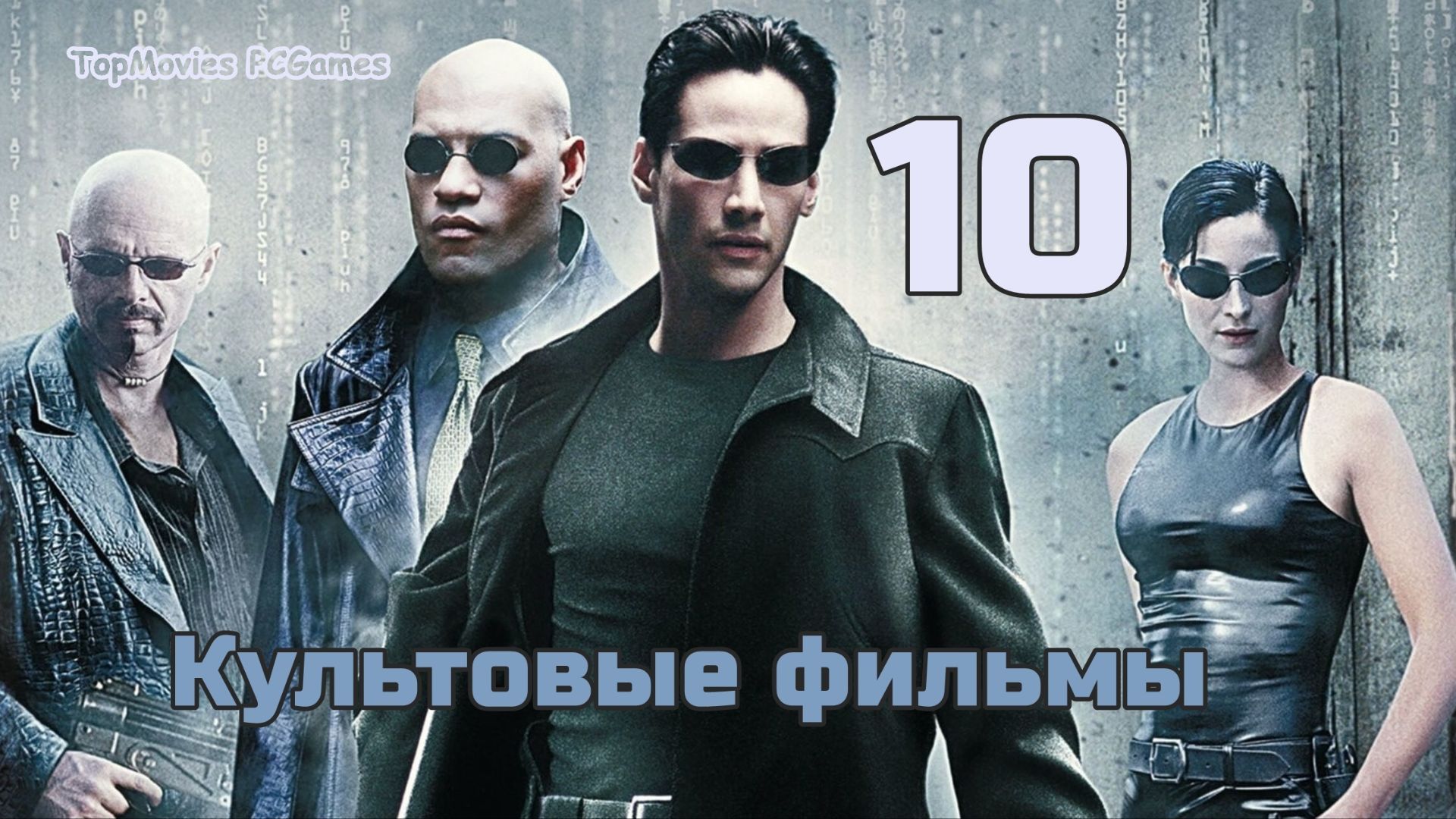 ТОПЫ
