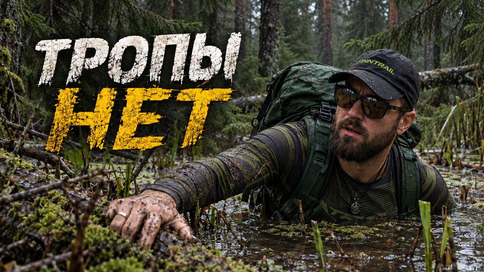 Походы и туры по всему миру