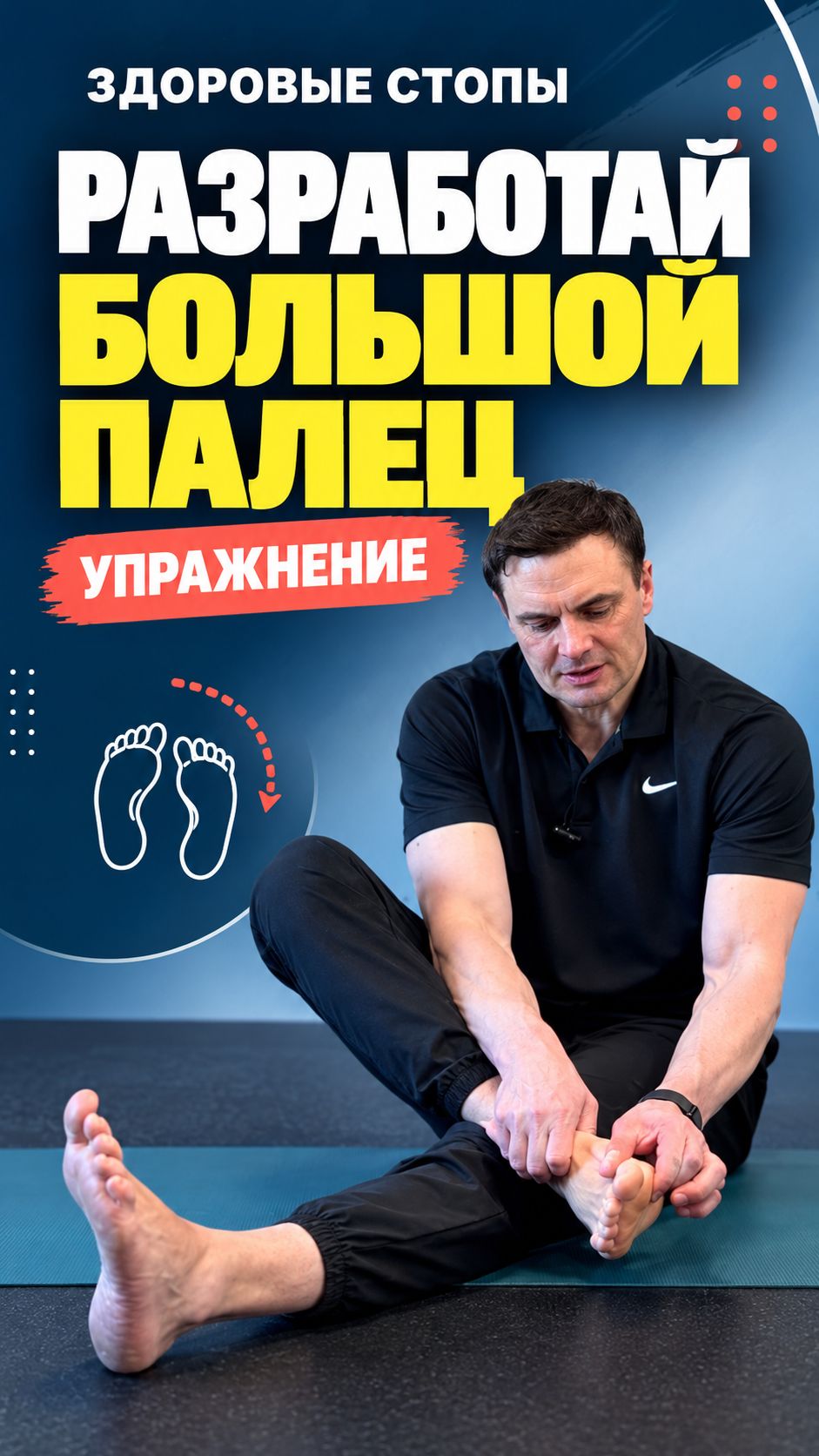 Здоровые стопы