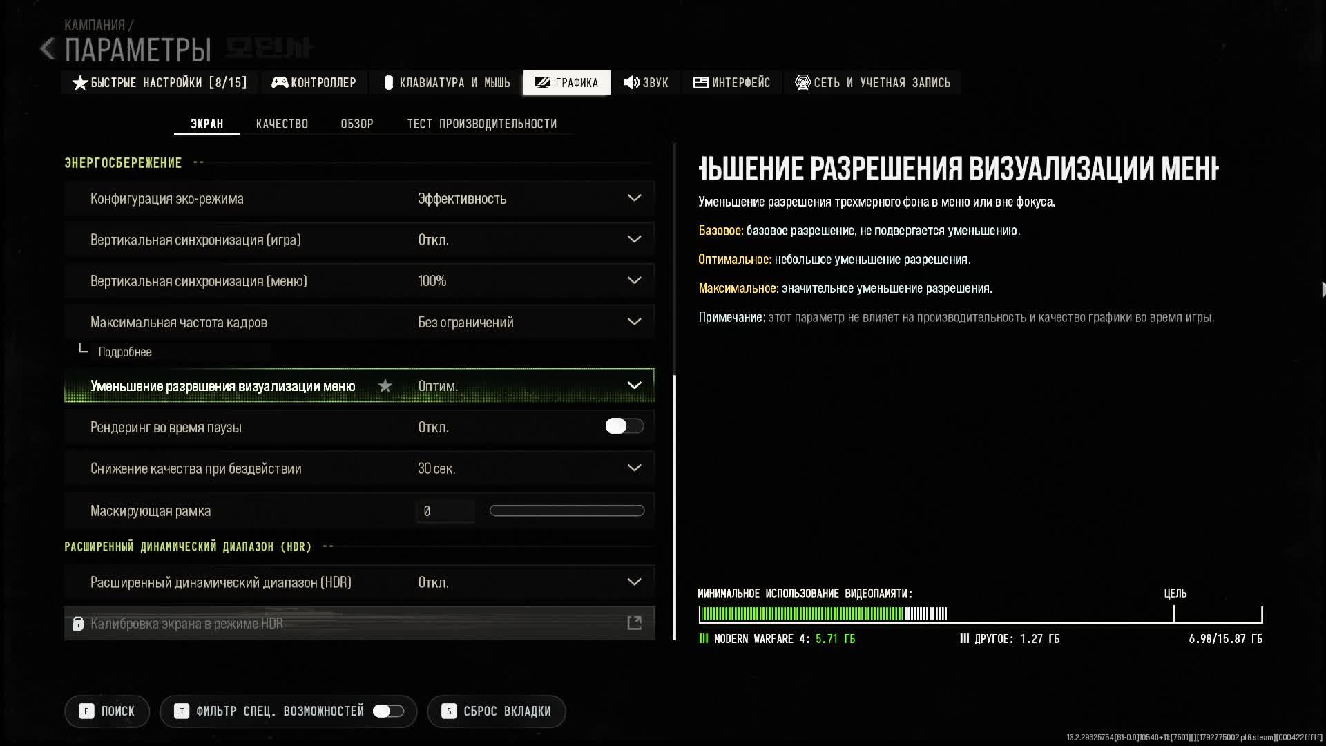 Call of Duty® mw4
