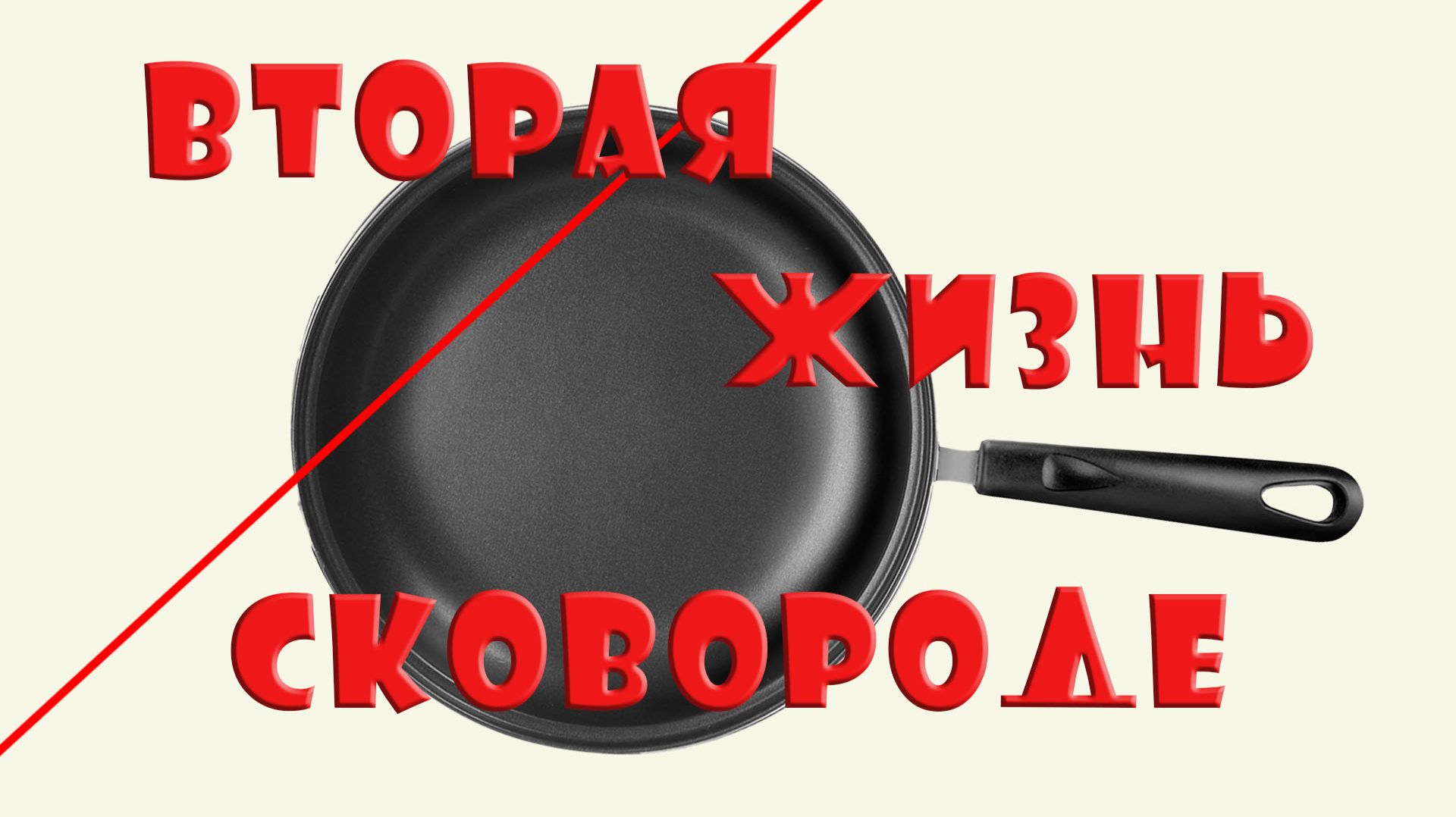Разное