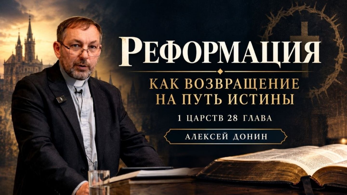 Воскресные проповеди
