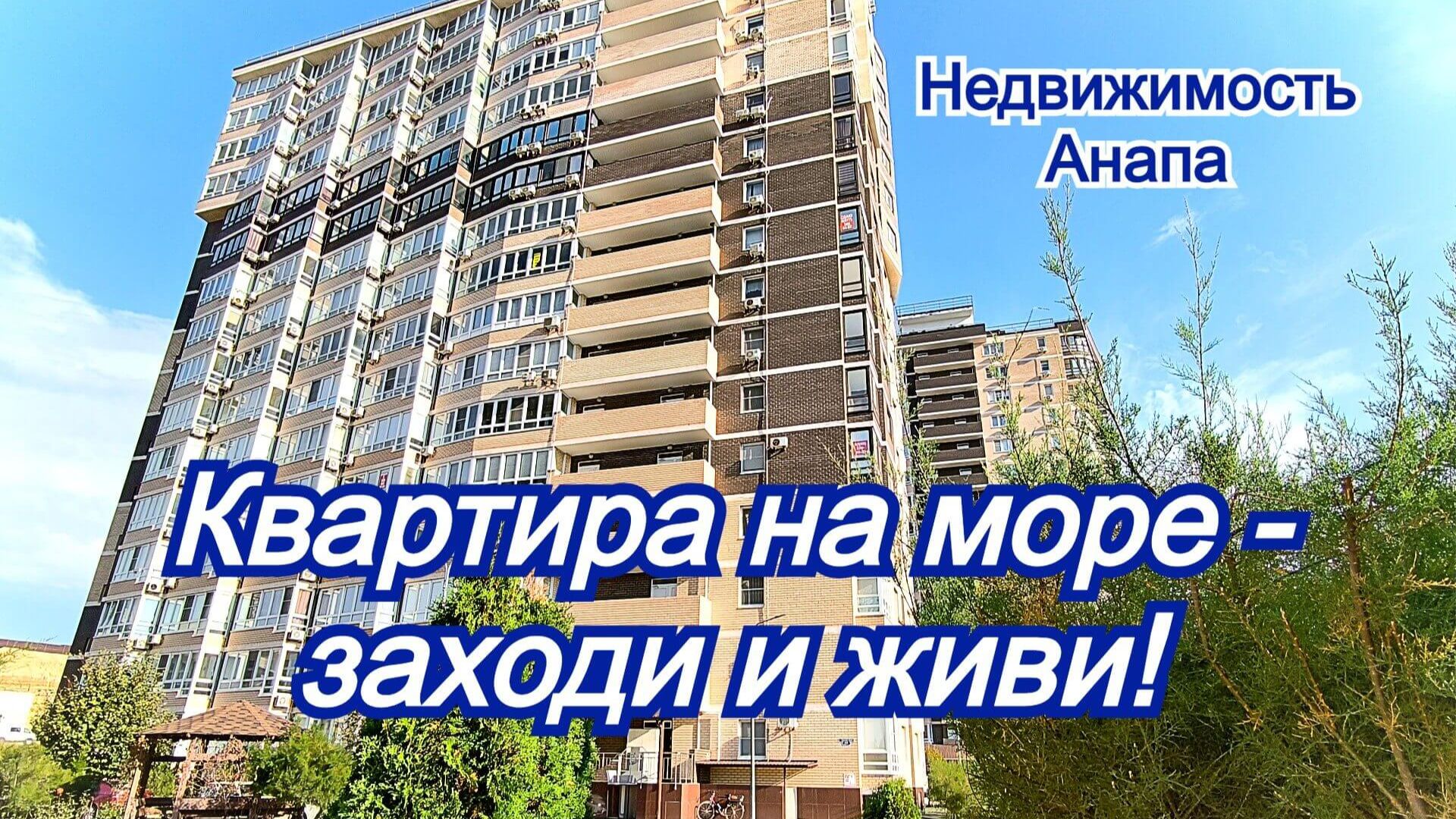 Недвижимость