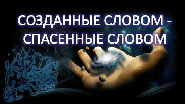 Проповеди ЦО ЦХАСД Санкт-Петербурга 2026 год