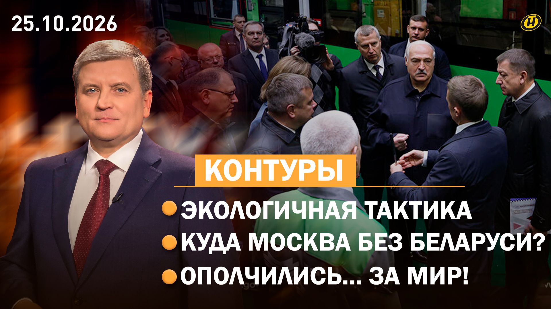 Контуры