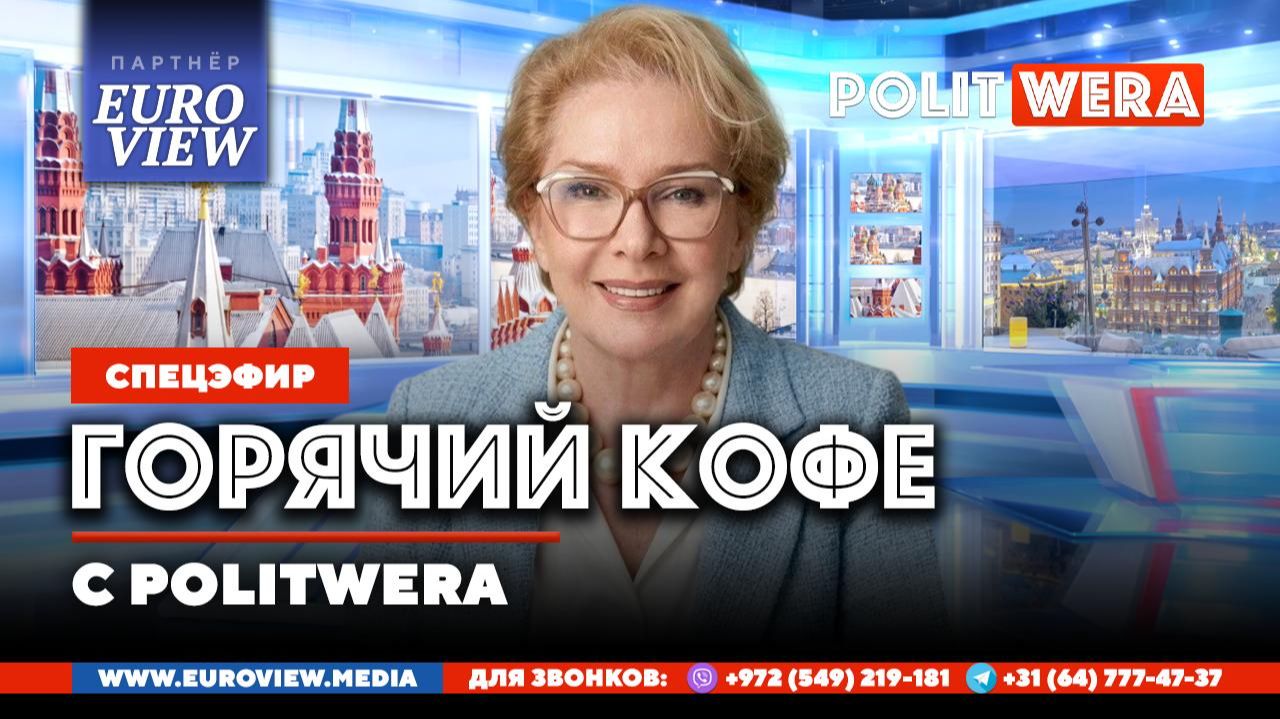 ″Горячий Кофе″