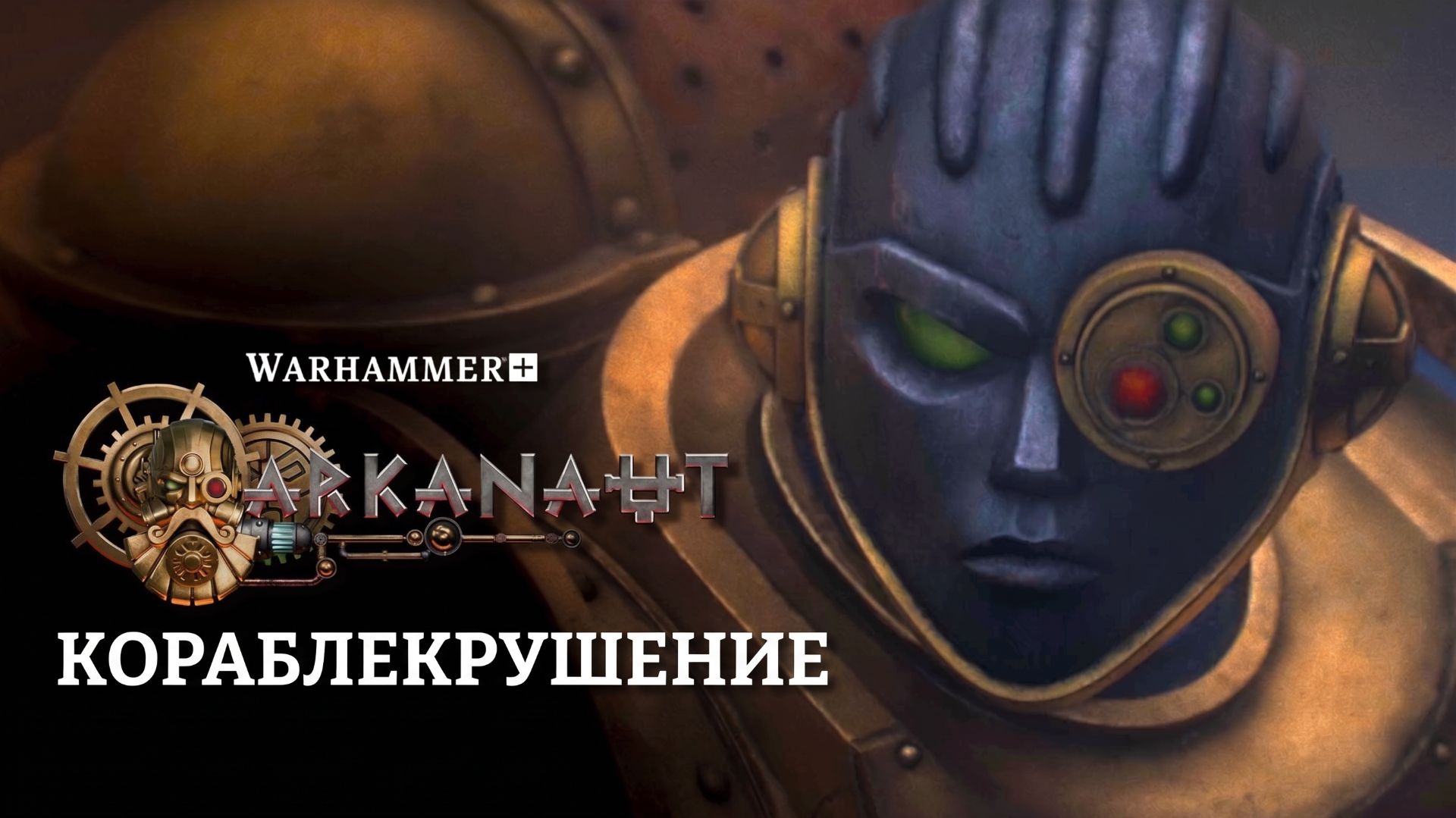 Анимация