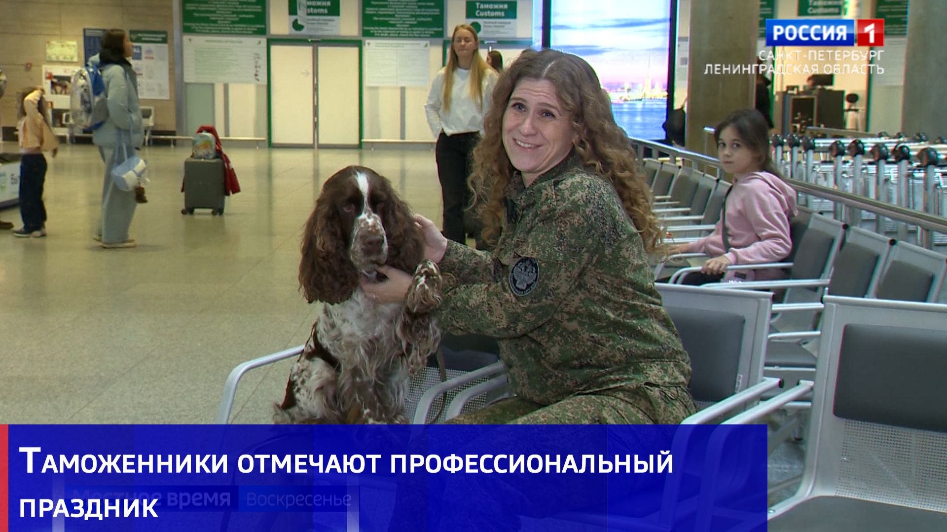 Сюжеты Вестей Санкт-Петербург