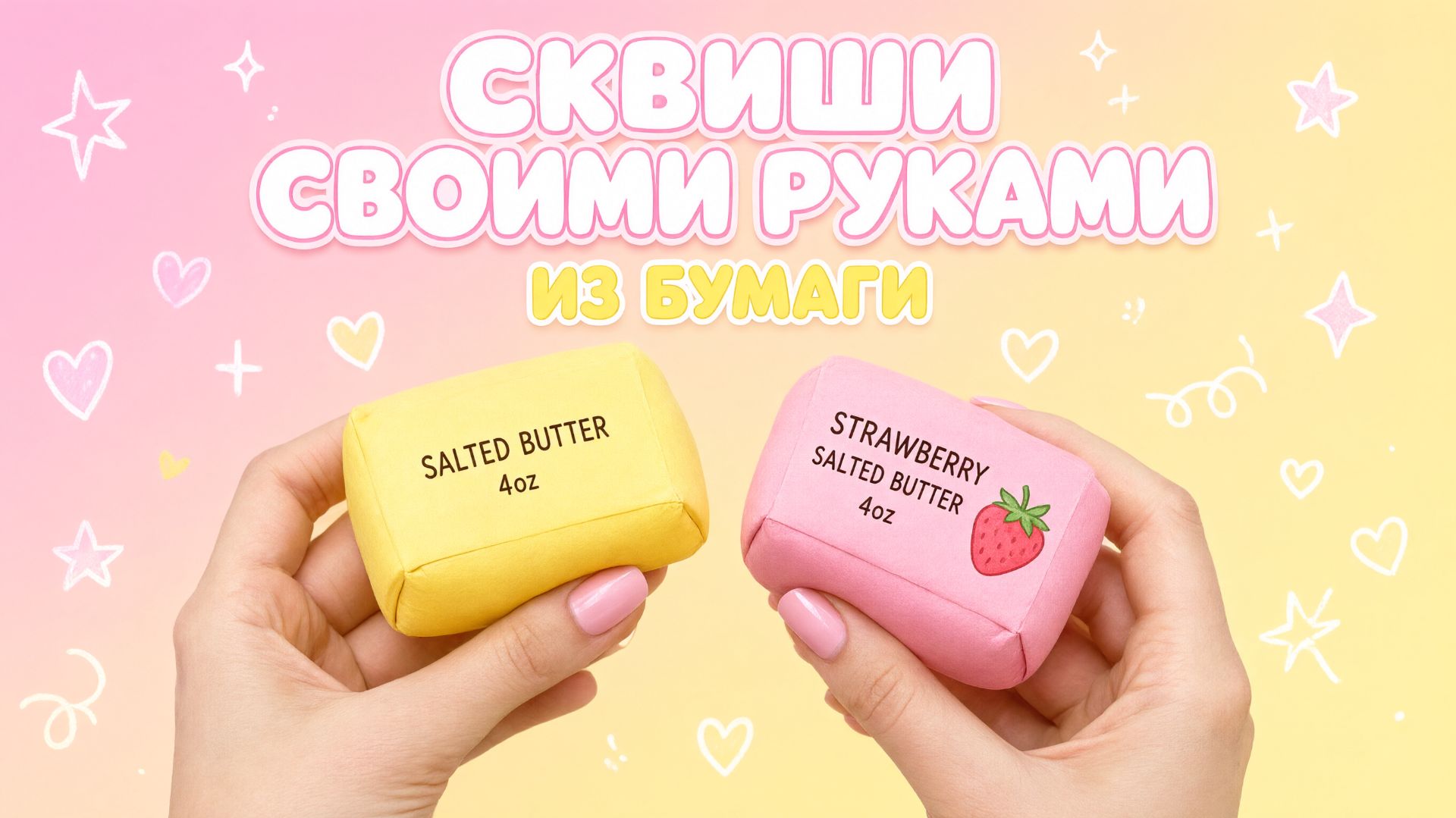 Поделки своими руками ⭐😽 Мастер классы