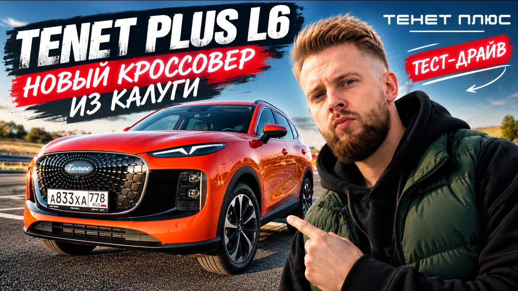 Тест-драйвы и обзоры автомобилей