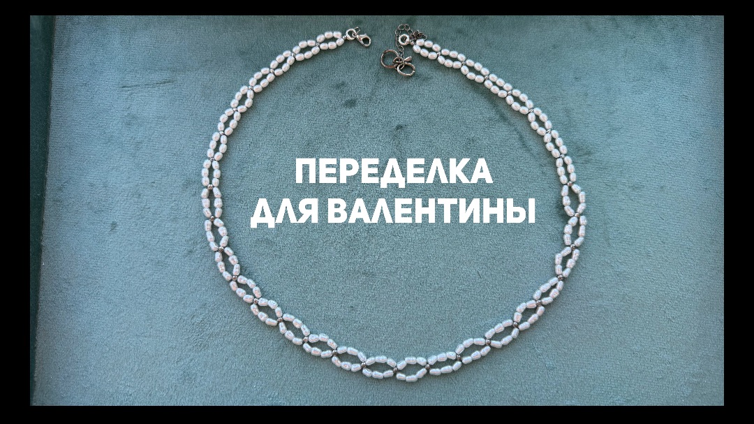 Переделки