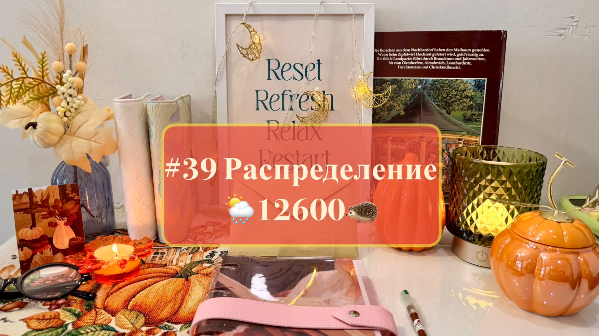 Распределение денег по системе конвертов