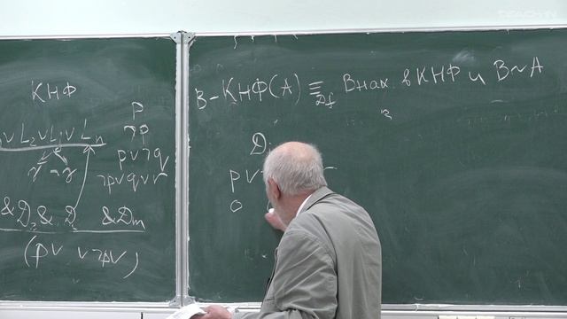 Алгебра логики - Маркин Владимир Ильич