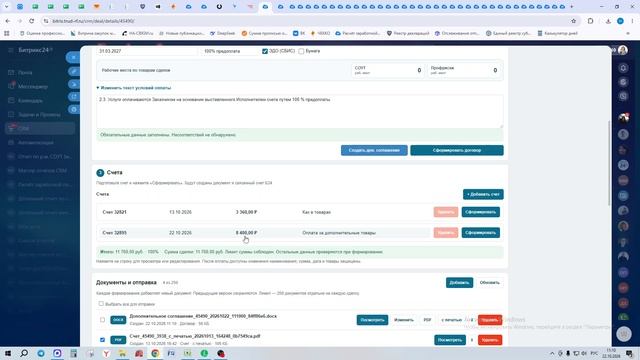 Обучение Битрикс