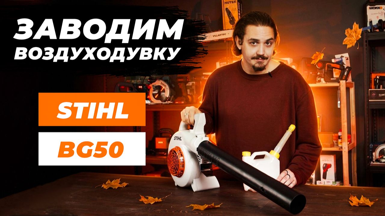 Садовая техника