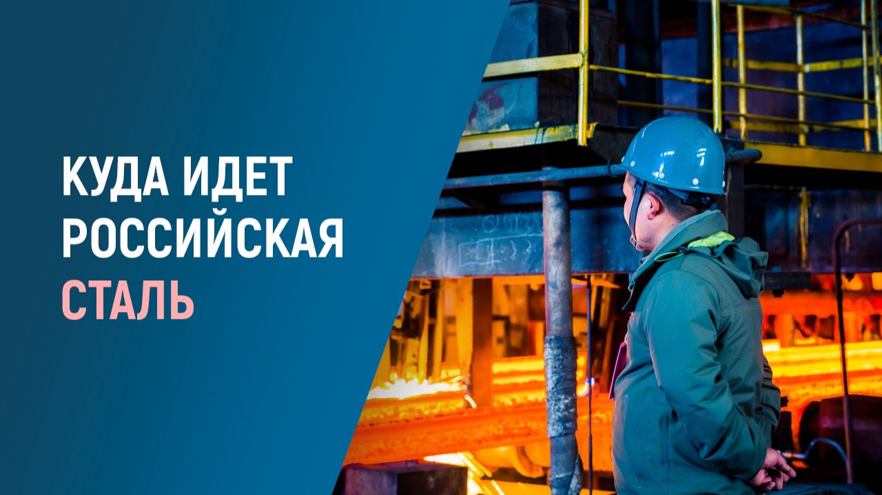 Новости экономики и промышленности России