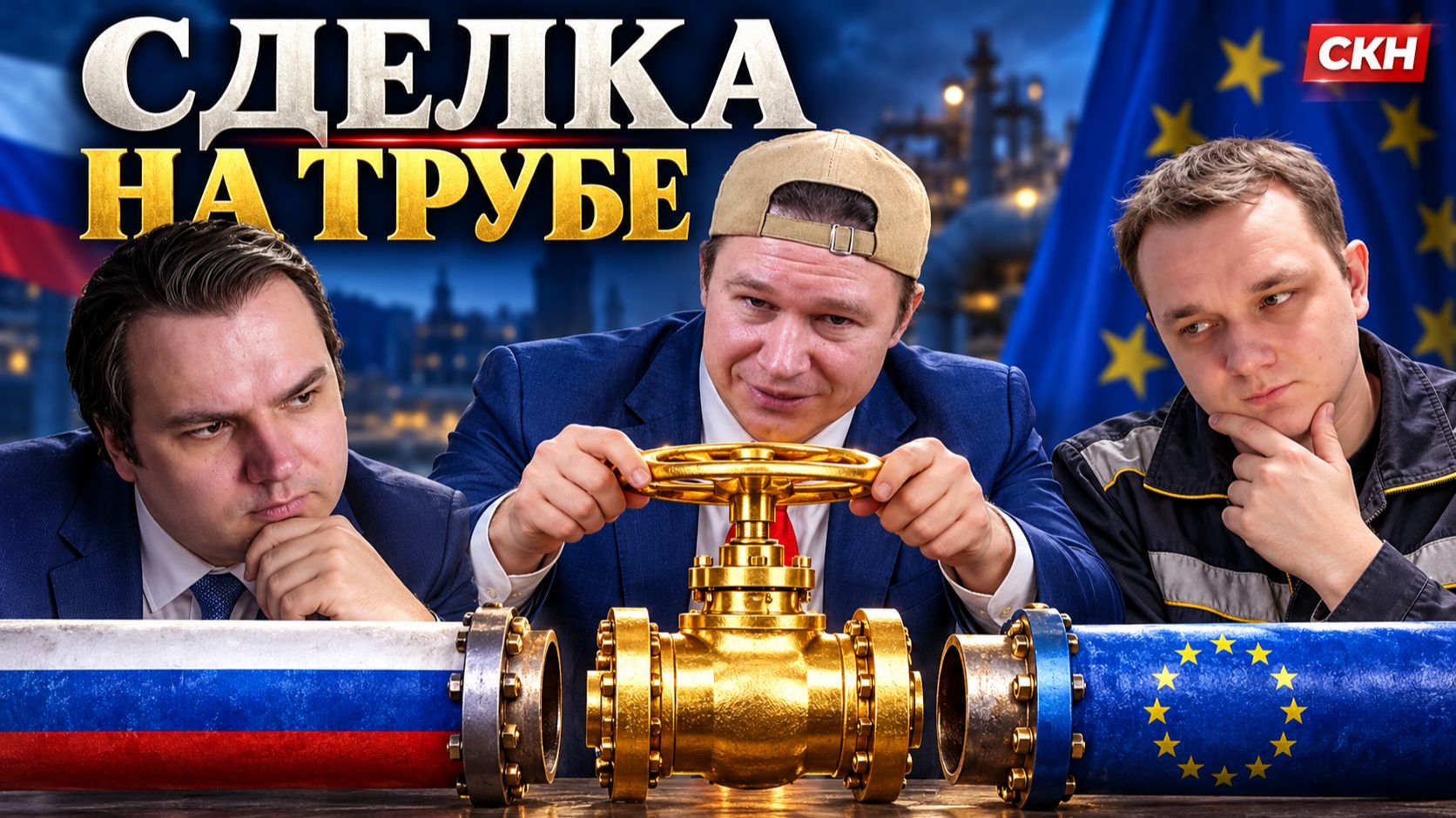 Новости