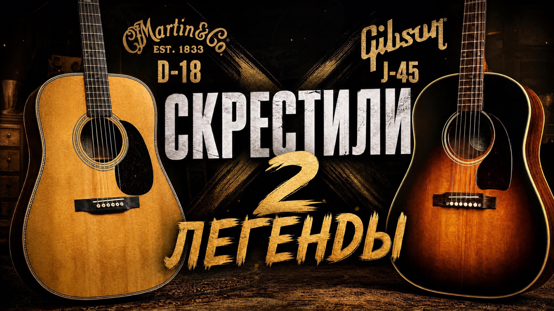 Акустические Гитары