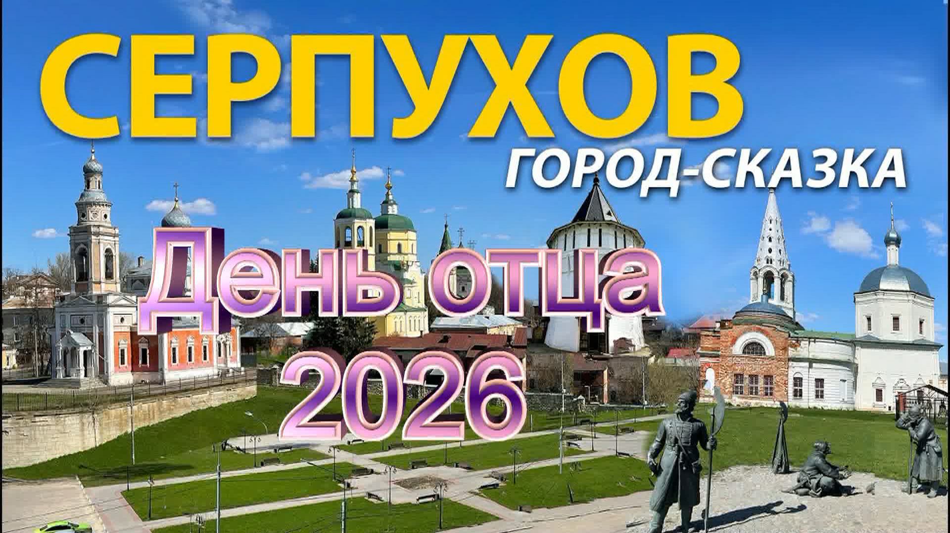 Мероприятия Дворца Культуры РОССИЯ город Серпухов