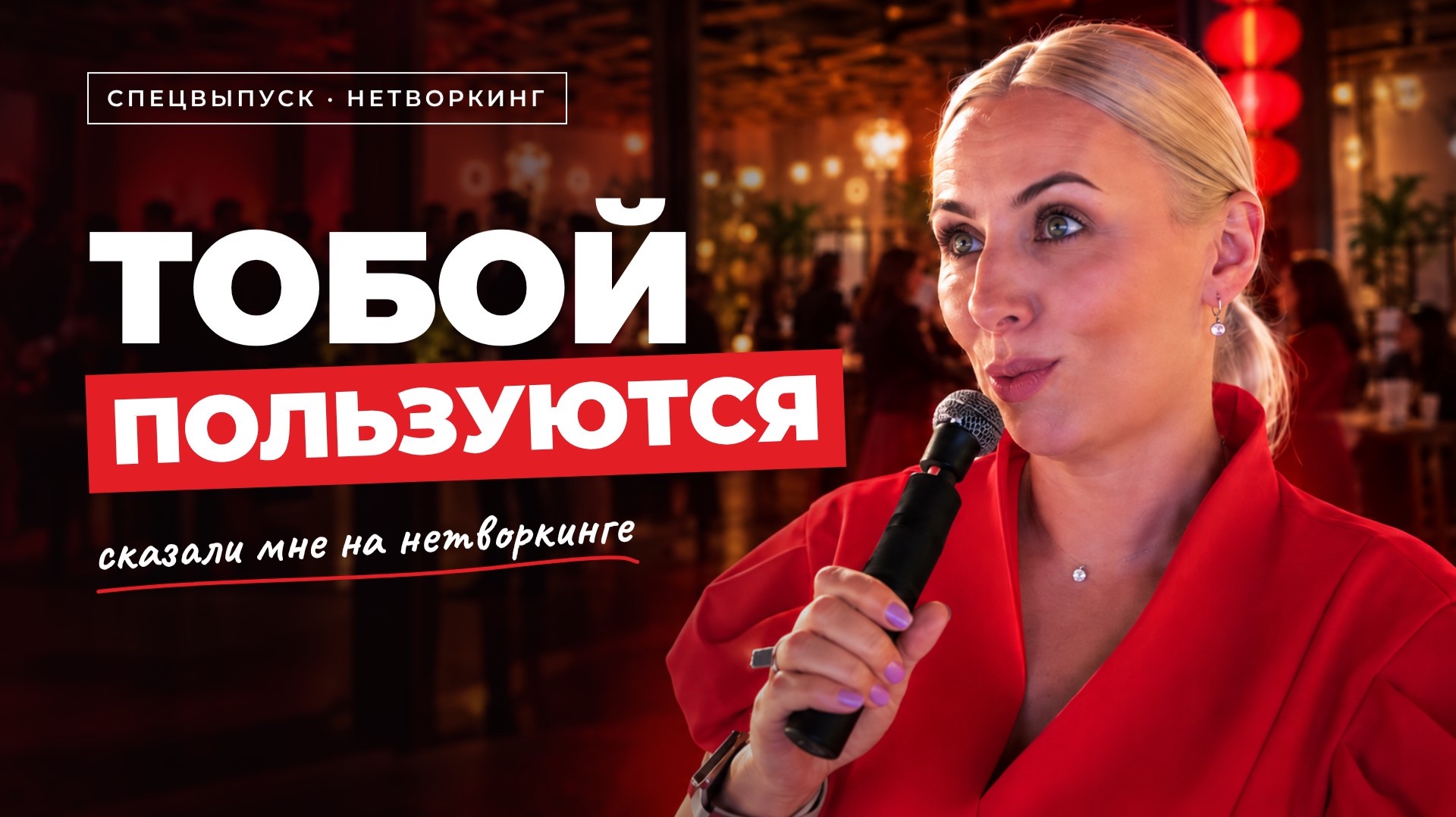Подкаст «ЧИСТО ПОБОЛТАТЬ»