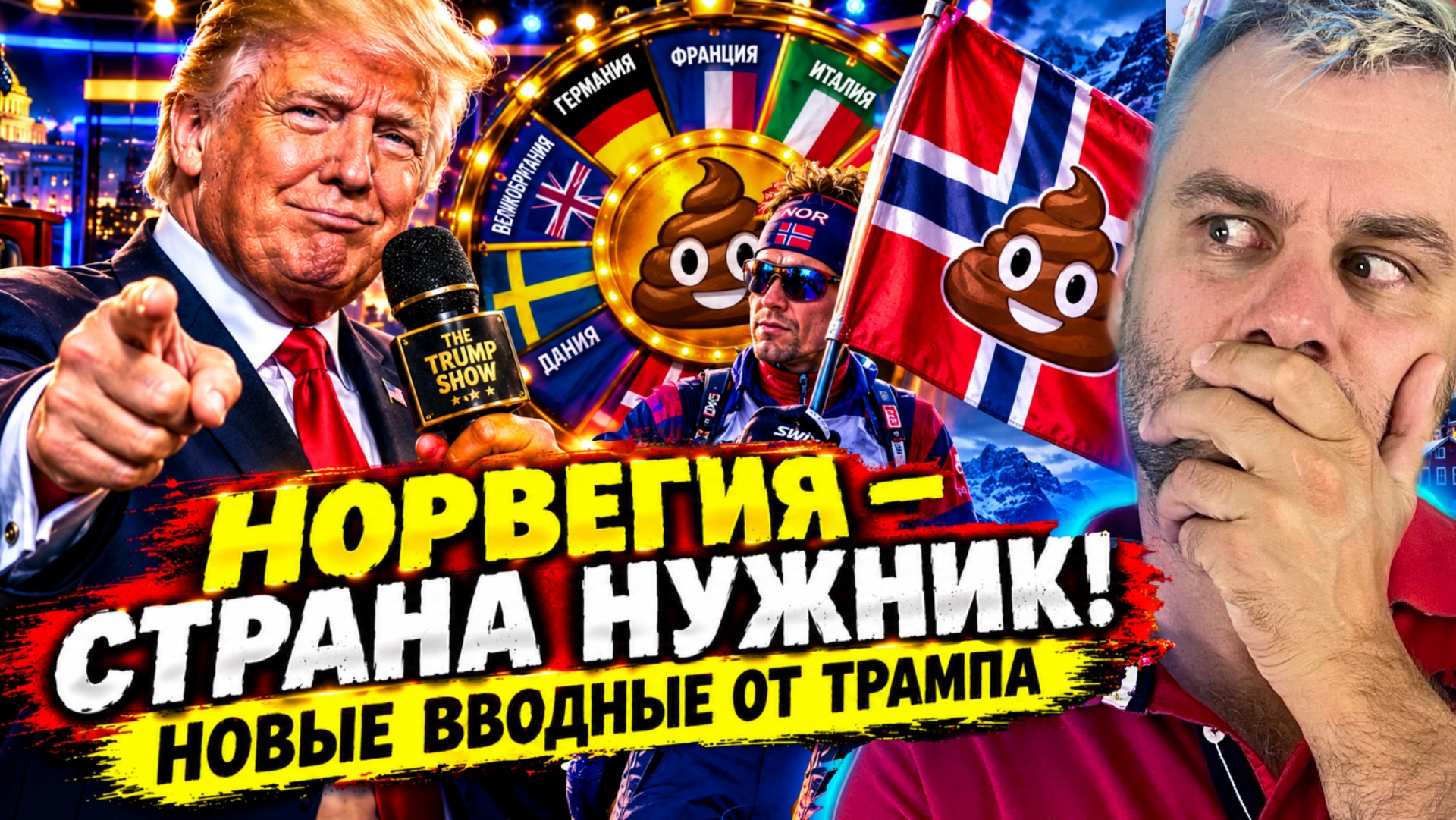 С юмором о грустном, сложно о простом 😈