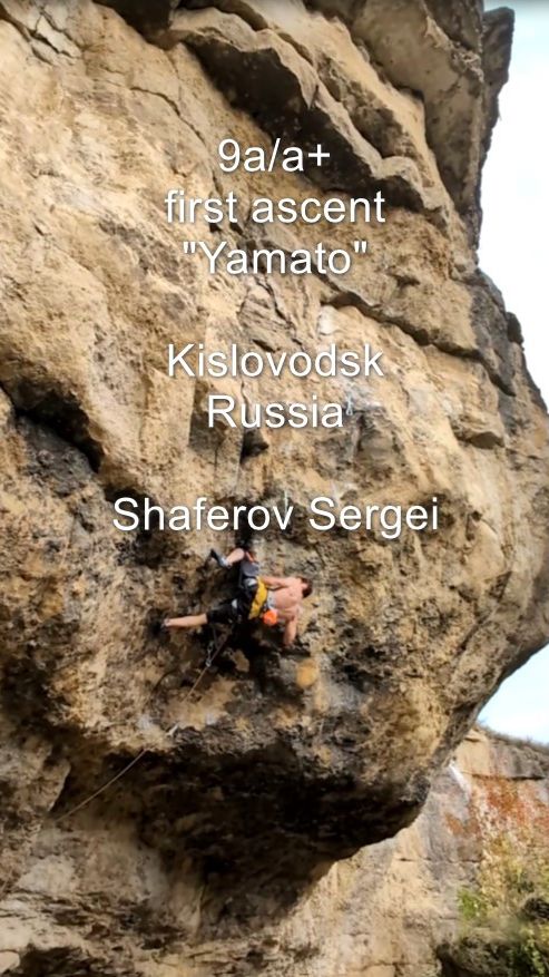 Скалолазание. Шаферов Сергей