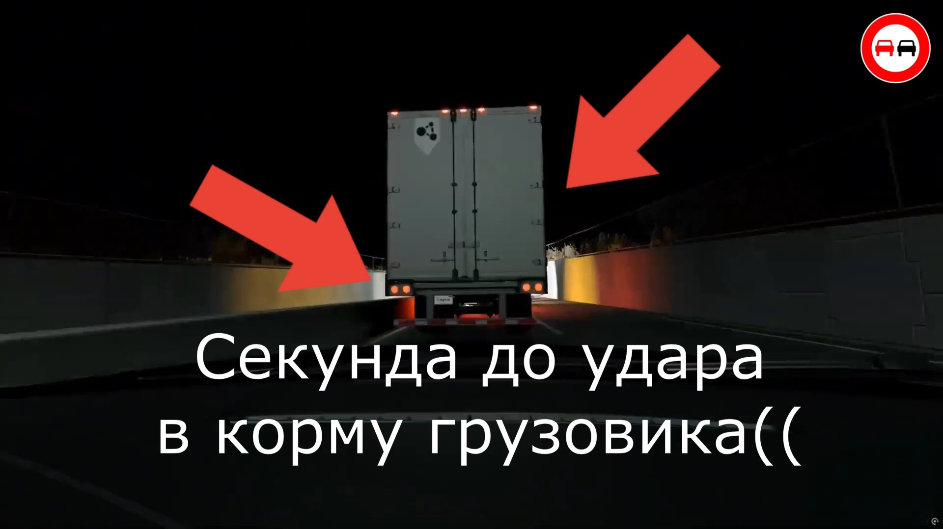 Жесткие аварии на дороге. ДТП с грузовиками. У кого то отказали тормоза, а кто то не справился с управлением и вылетел на встречную полосу.