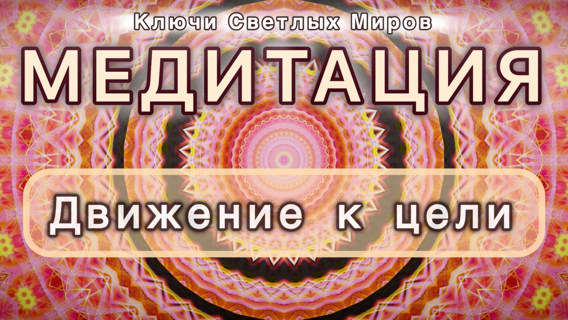 Трансляции