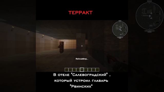 Уличная Жизнь: Minecraft Edition