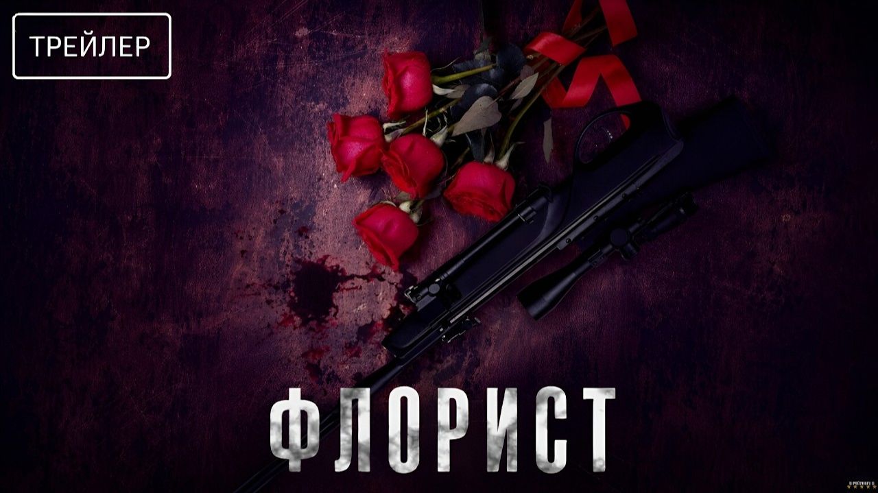 боевик