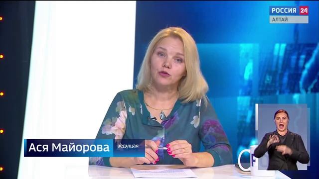 «Вести Алтай» с сурдопереводом