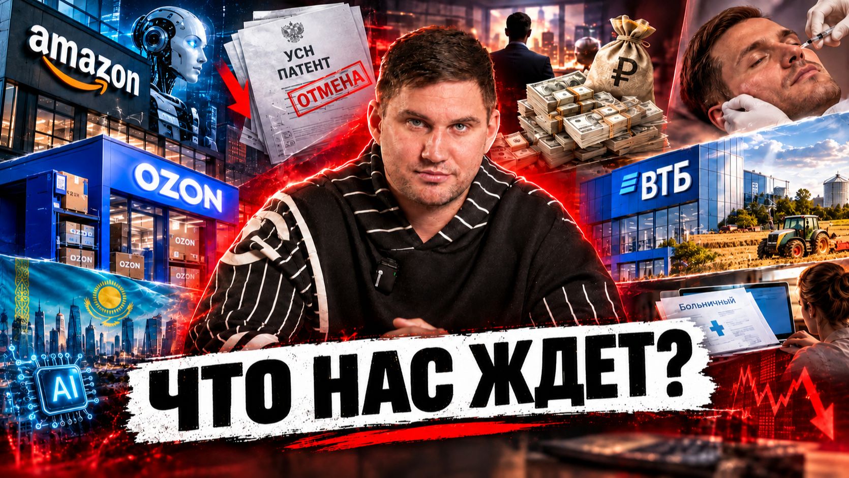 Андрей Вершишин с новостями