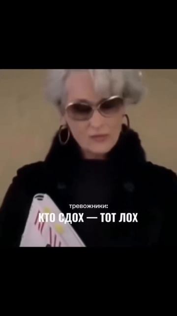 тревога