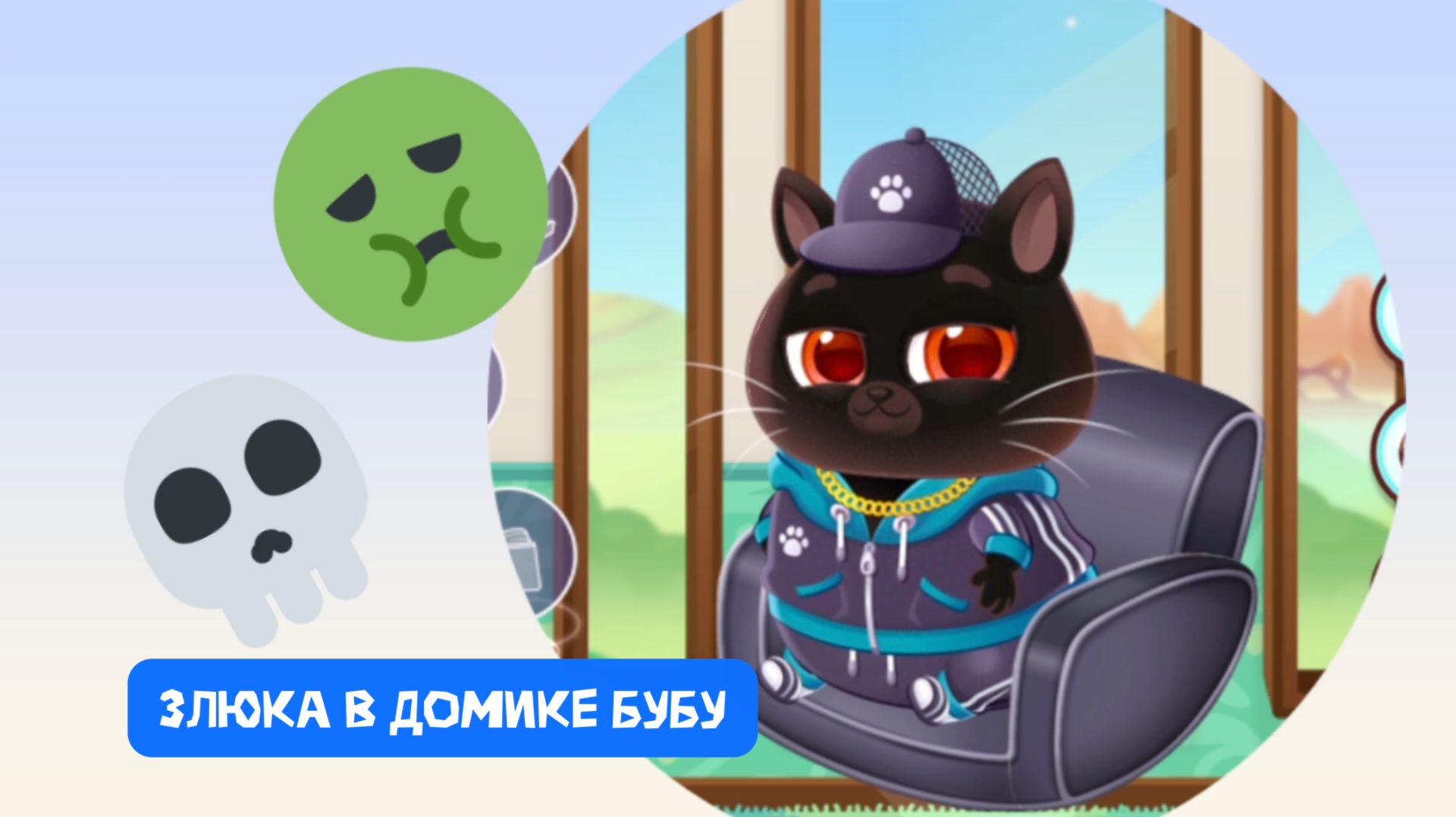Котик Бубу в космосе