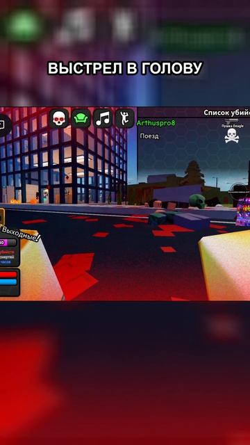 Roblox - Зона крови