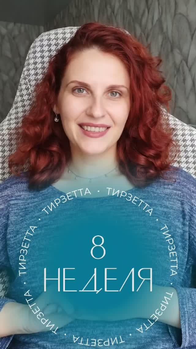 Тирзетта