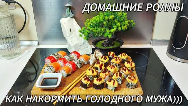Блюда с рисом, роллы