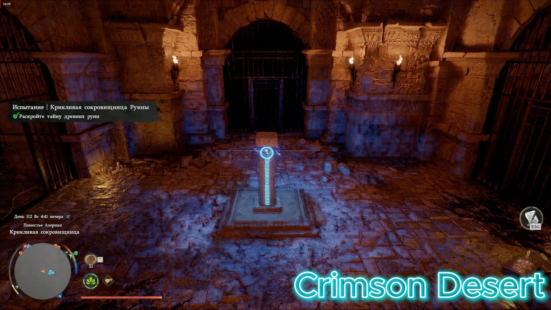 Crimson Desert