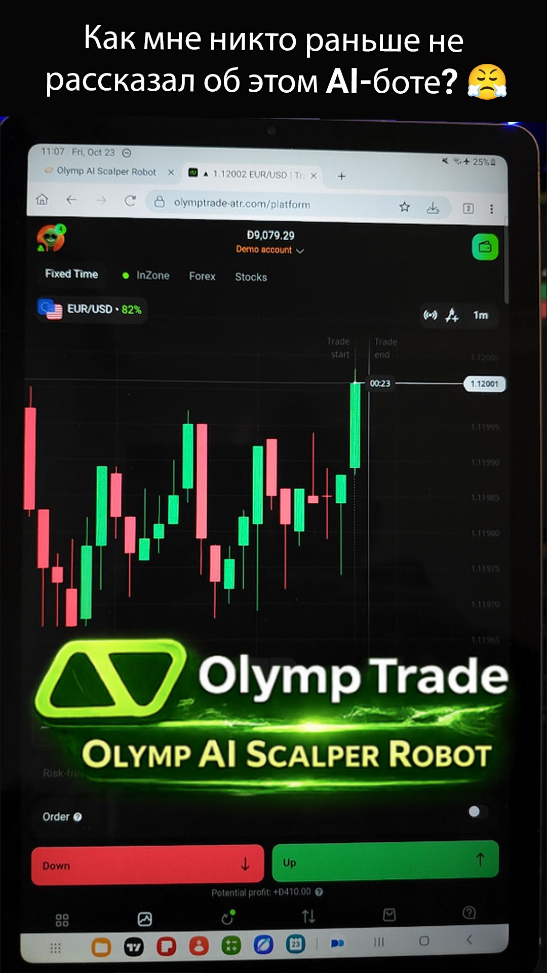 olymp trade