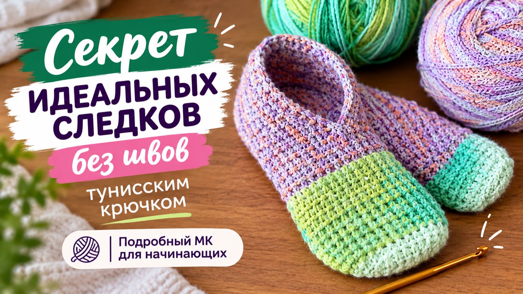 Модели в технике тунисского вязания