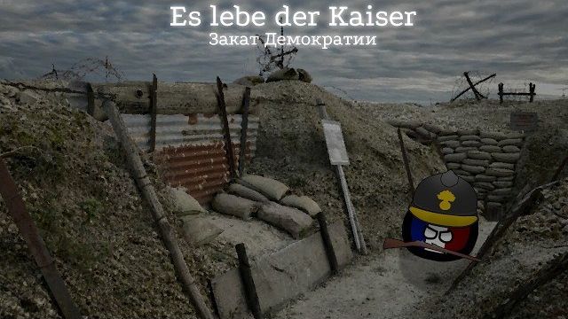 Es lebe der Kaiser