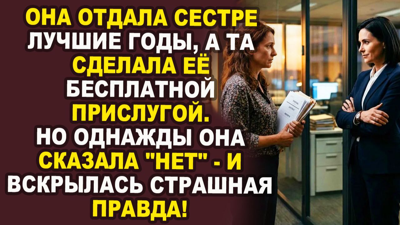 Истории из жизни